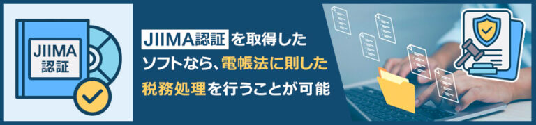 電子帳簿保存法を導入しない場合どうなる？デメリットや罰則を解説 - LinkPrint CLOUD お役立ち情報